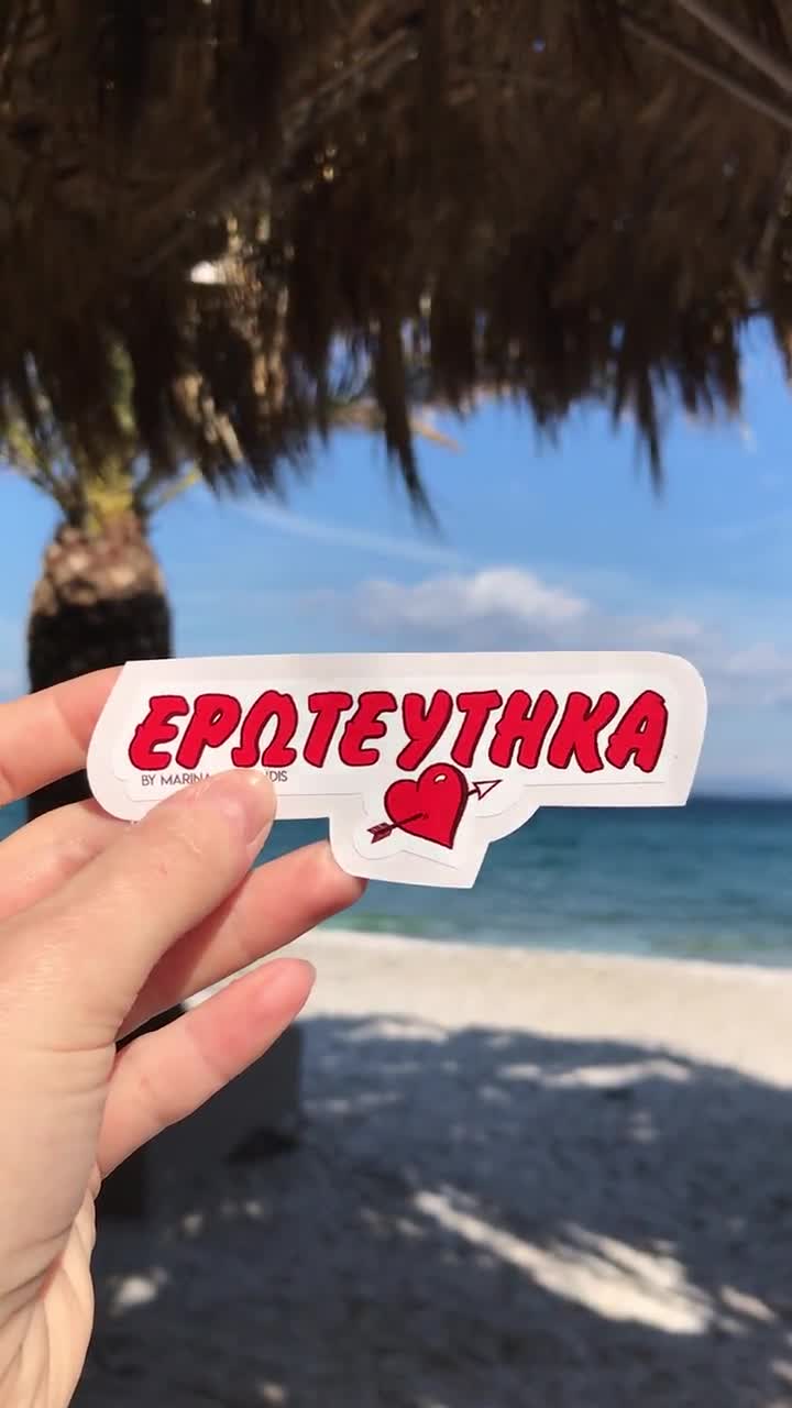 Greek style Greek Art Greek words expression,Greek life lovers love ...