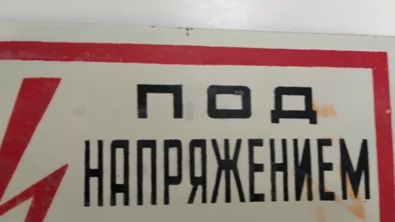 Home Décor Signs Danger metal sign warning sign Ussr safety sign ...