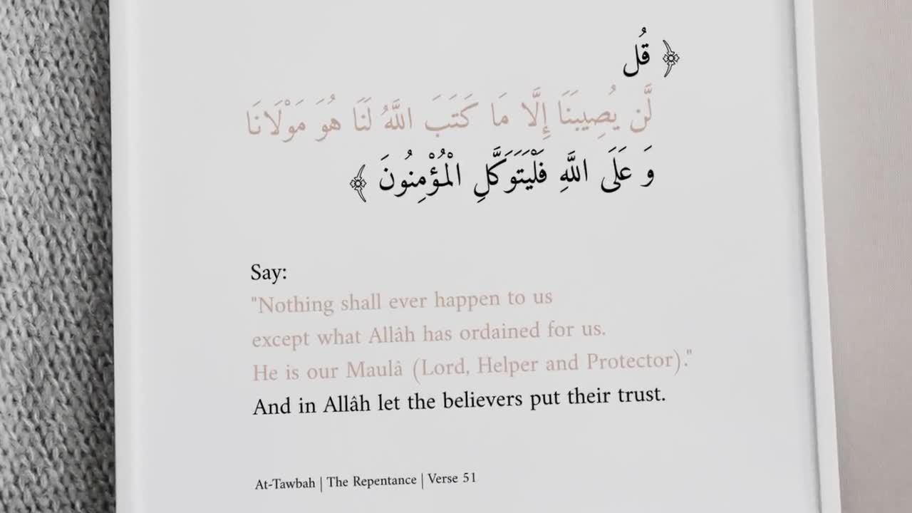 Prints Wall Hangings Powerful Trust in Allah Inspirational Ayah Islamic ...